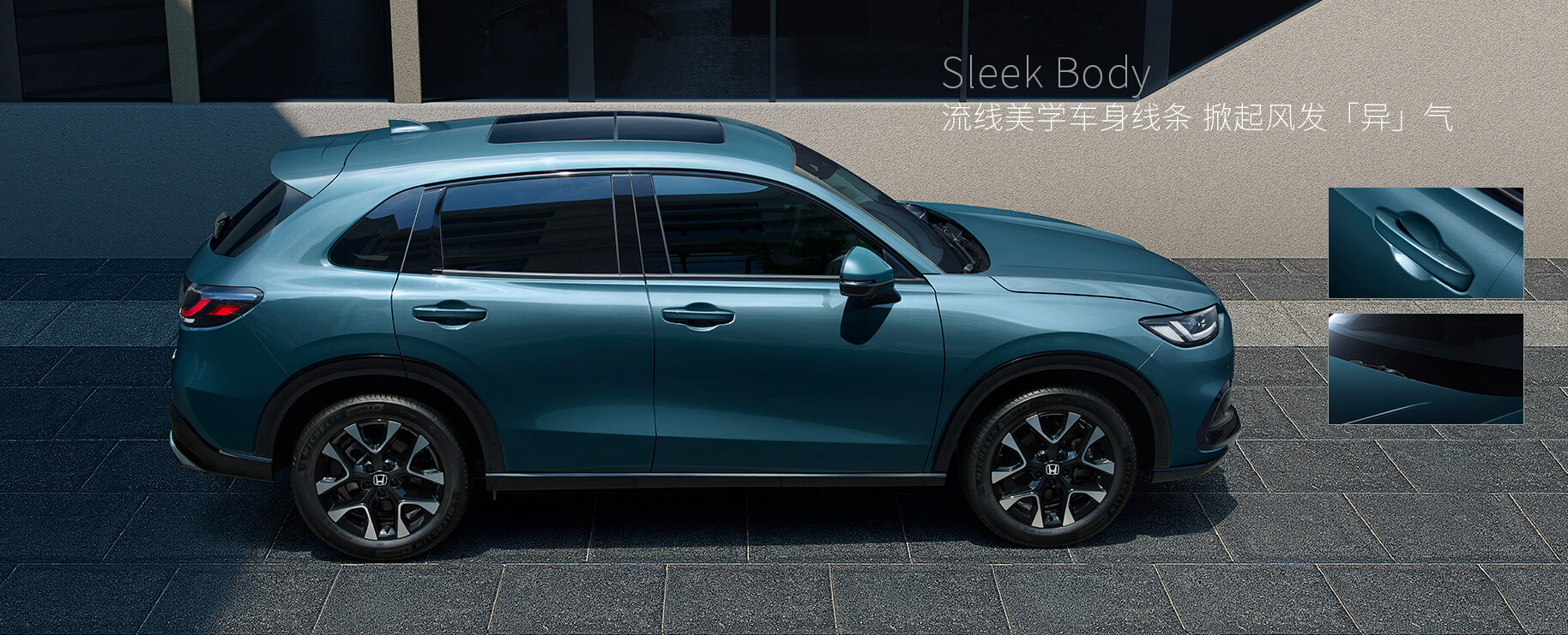 ZR-V致在 感官破格，惊艳预售